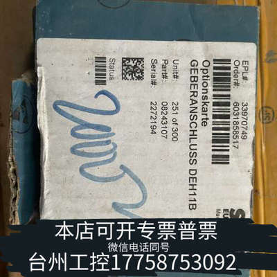 台州设备SEW变频器通讯卡模块，型号：DEH11B，订货号：