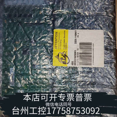 台州设备ABB DCS控件，卡件线路板，3BSE018295R1 D