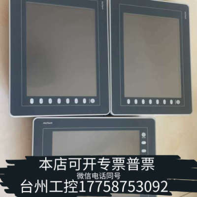 美伦机械RS OEMAX触控屏V810S+3台，，新