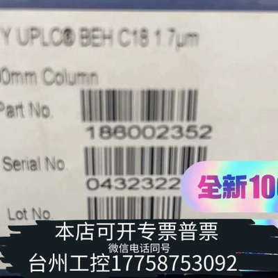 美伦机械186002352沃特世 货号186002352