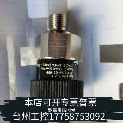 美伦机械Trafag压力传感器  type:8288.78.3517