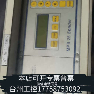 美伦机械JW FROEHLICH MPS25系列，费用检测后确定
