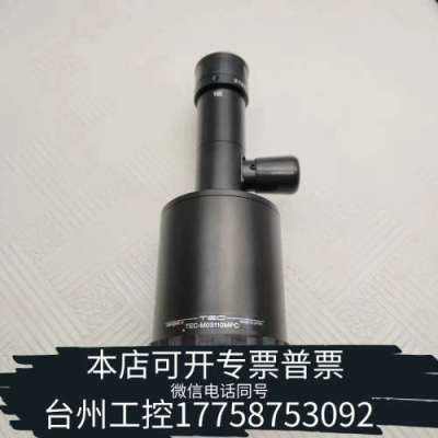 台州设备康标达同轴远心镜头，TEC-M03110MPC,放大