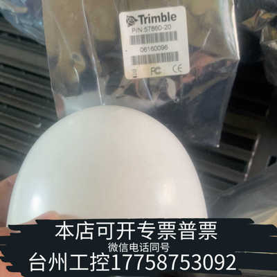 台州设备Trimble  授时天线AntennaTrimble