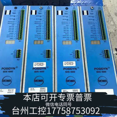 台州设备STOBER驱动器SDS4041 SDS4021 议