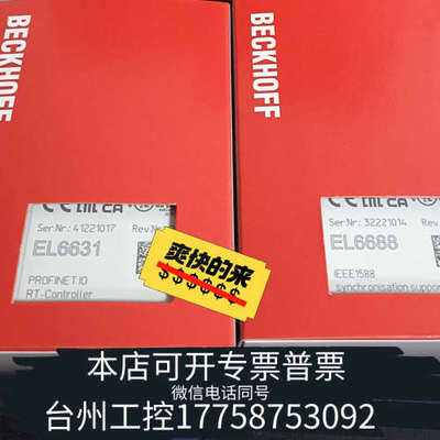 台州设备倍福EL6631 EL6631-0010 EL6688 年份