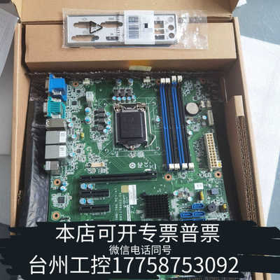 台州设备AIMB-786G2工控机主板，上8、9代i3