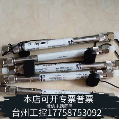 台州设备色谱柱 695975-902（T）Poroshell