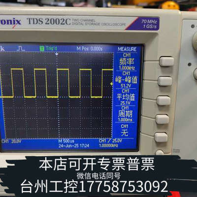 美伦机械TDS2002C双通道示波器，70MHz带宽，1GS/s