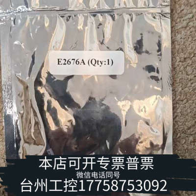 台州设备E2676A单端差分点测，示波器