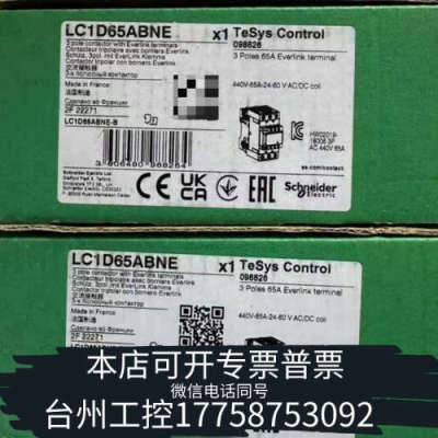 台州设备LC1D65ABNE