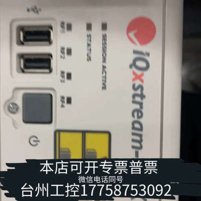 台州设备IQxstream-5G，
