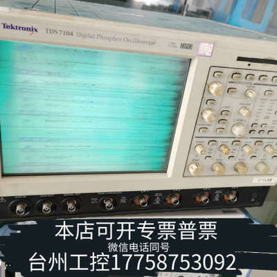 台州设备TDS7104 1G示波器，开机，是排线松了还