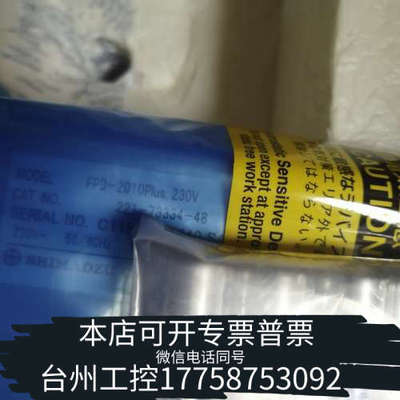 美伦机械岛津FPD2010PlUS，EPC,APC,放大板，光电倍增