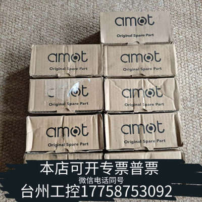 台州设备amot恒温阀