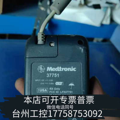 台州设备Medtronic 37751电源适配器，，