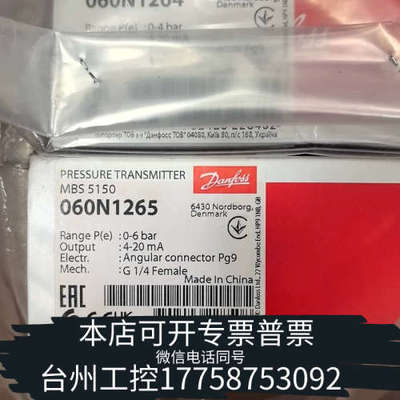 台州设备丹佛斯压力开关060N1264