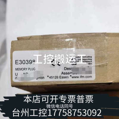 台州设备E30398   30398，议价