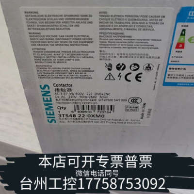 台州设备3TS4822-0XM0，放心购买