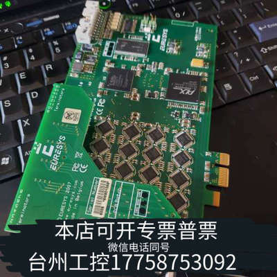 台州设备 Euresys 2007 picolc alert p