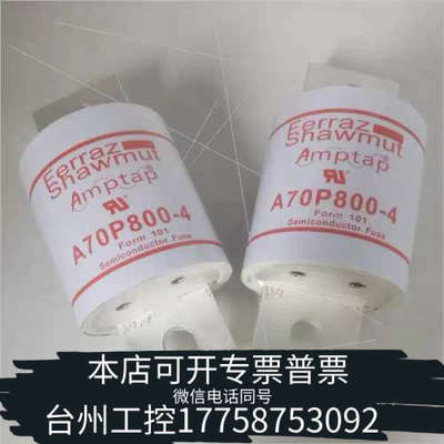 台州设备A70P800 A70P900 A70P1000 A70P1