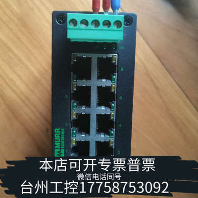 台州设备MURR穆尔58171  TREE8TX  METAL