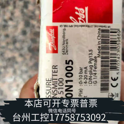 台州设备丹佛斯压力传感器MBS5100，型号060N1005，0-1