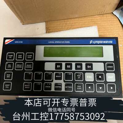 UMS2100，LOCAL OPERATOR PANEL控制
