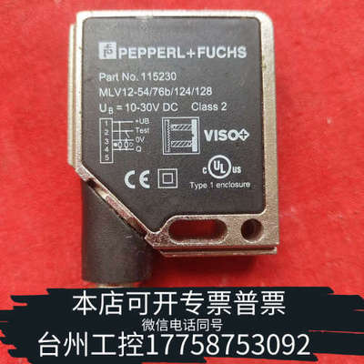 台州设备P+F倍加福传感器115230