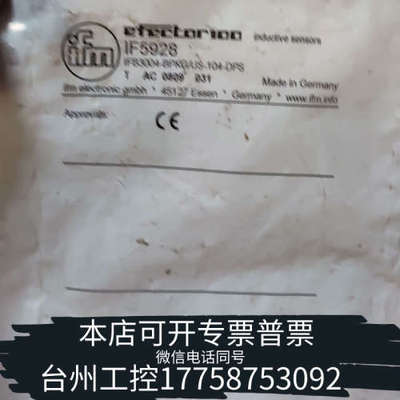 台州设备IFM IF5928 传感器