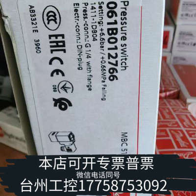 美伦机械丹佛斯 压力开关 mbc 5100 061B012766 全