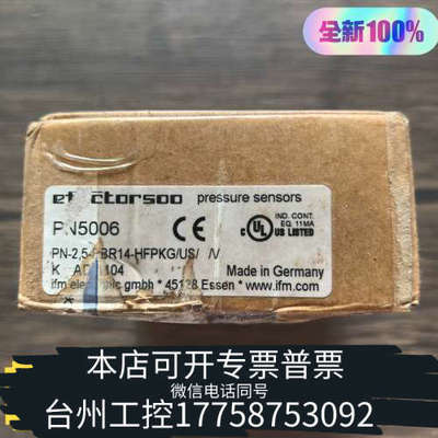 台州设备 IFM PN5006 压力传感器