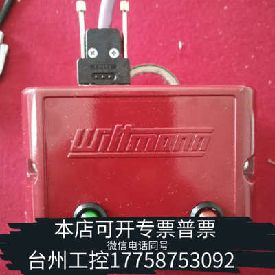 美伦机械Wittmann配件，