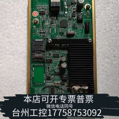 台州设备HSIC-4G-LTE
