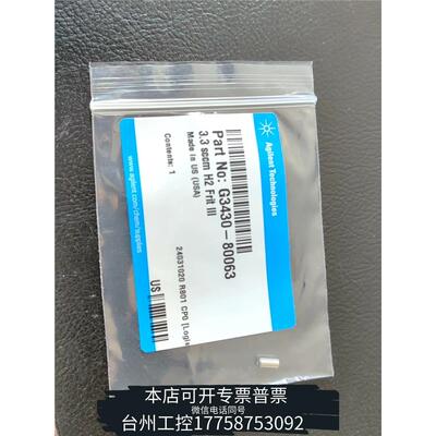 美伦AgilentG3430-86阻