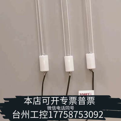 美伦机械METTLER TOLEDO梅特勒-托利多紫外线灯58079