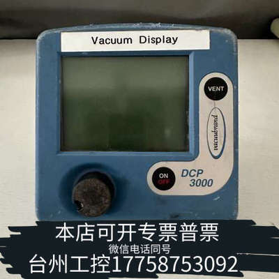 台州设备VACUUBRAND普兰德DCP3000真空控制器，只
