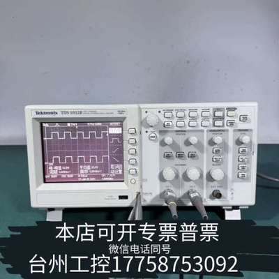 台州设备TektronixTDS1012B示波器，双通道100M