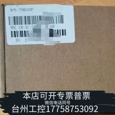 台州设备兴威联PNM16DP模块，，适合多种用途，库