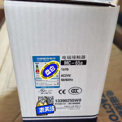 台州设备LS电磁接触器MC-65a  AC24V  1a1b
