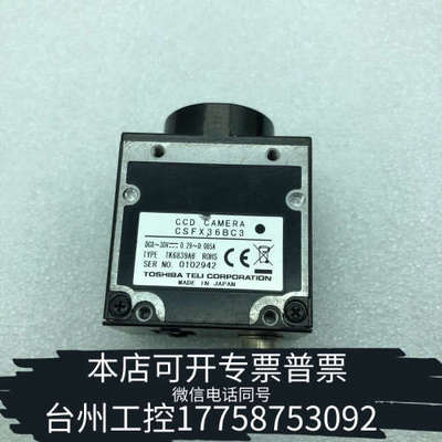 台州设备TELI泰利 CSFX36BC3 工业相机  议价