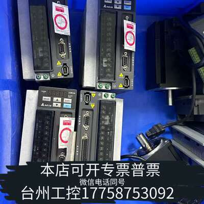 台达伺服套装750瓦，ASD-B2-0712-B