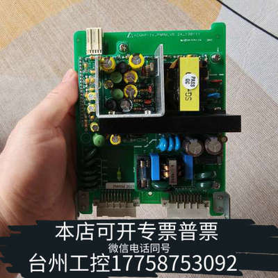 台州设备HIMAP Ⅳ PWRM_V5.2A_130111，