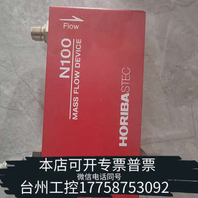 美伦机械HORIBA厚礼博流量计 SEC-N124MGRW