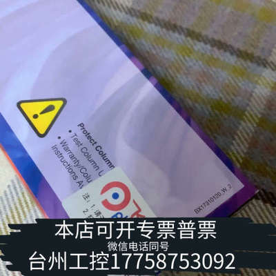 台州设备飞诺美色谱柱Phenomenex，00G-4505-E0