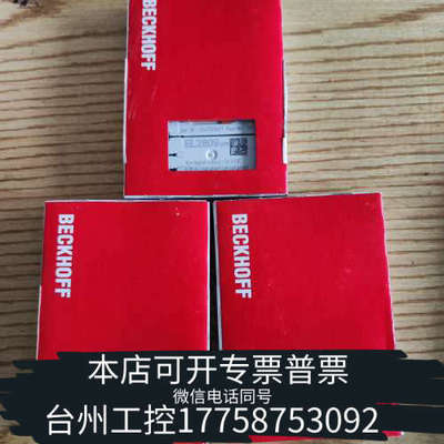 台州设备出倍福EL2809-001523年份，16路数字