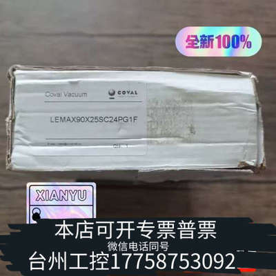 台州设备 法国COVAL 真空发生器LEMAX90X25
