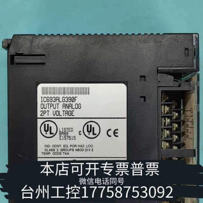 台州设备GE模拟量输出模块 IC693ALG390F，两个，