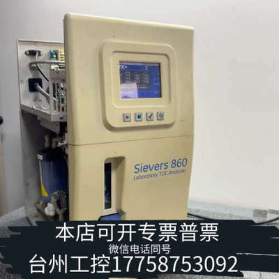 台州设备实验室仪器实验室设备GE Sievers 860 TOC