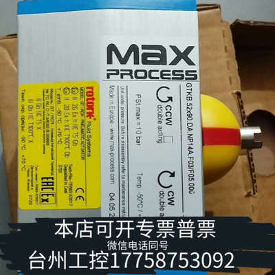 美伦机械Max 气动执行GTKB.52X90.DA.NP14A.F0